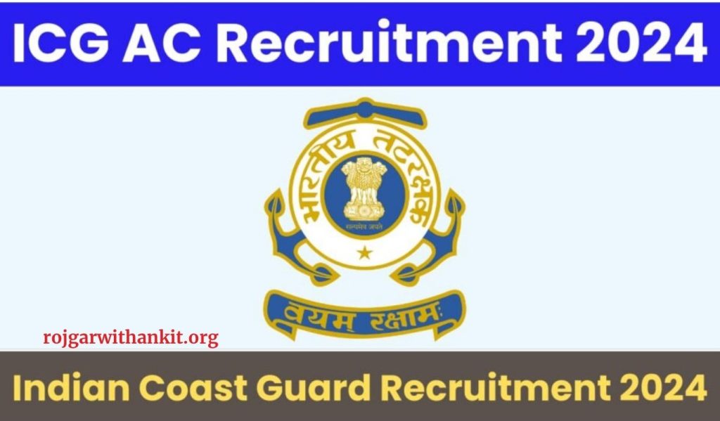 Indian Coast Guard Assistant Commandant Latest Recruitment 2024