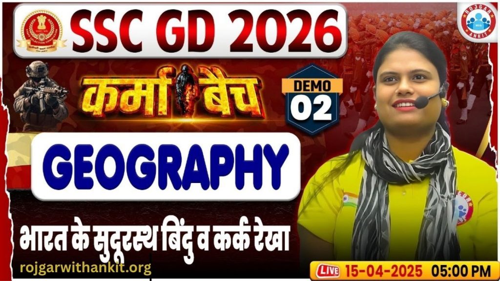 SSC GD Karma Batch 2026: Complete Guide & Important Details You Need to ...